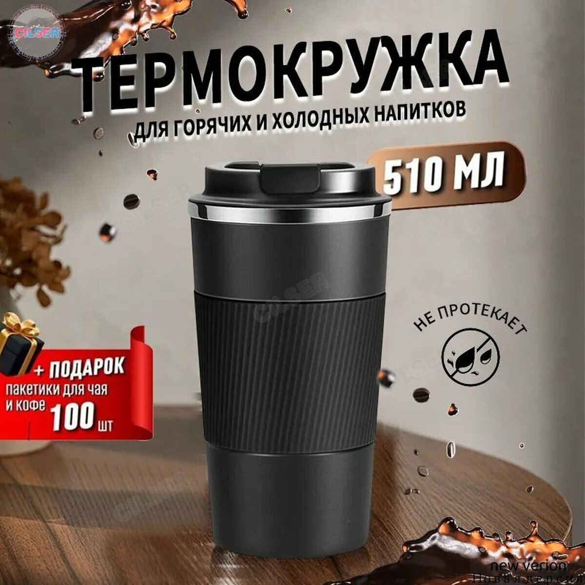 Термокружка для кофе, чая, сока, автомобильная, в офисA