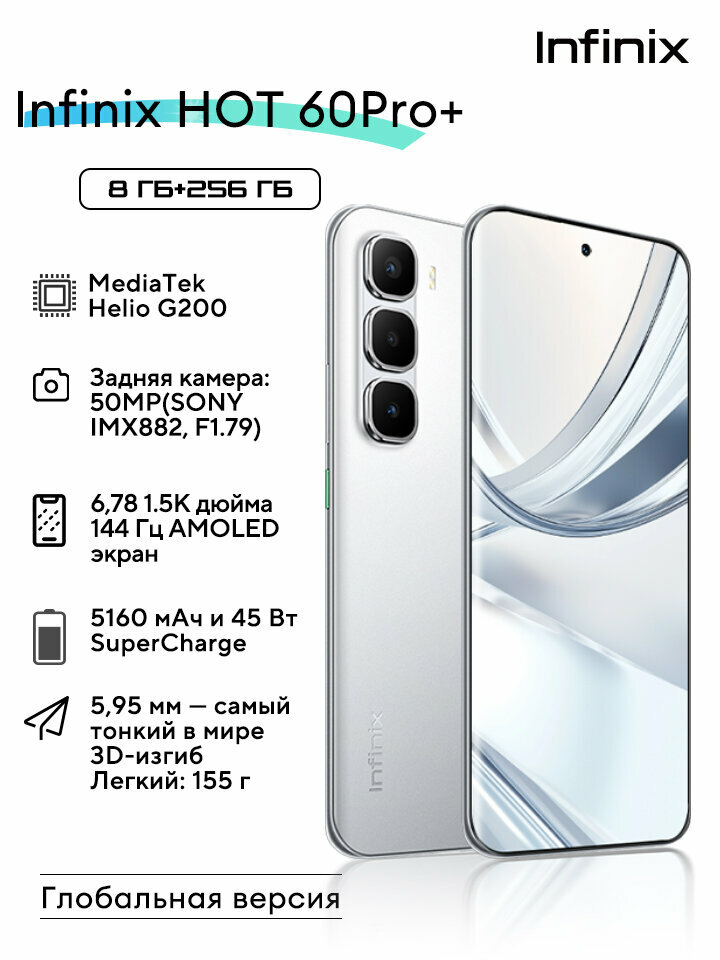 Глобальная версия: Infinix HOT 60PRO+ MediaTek Helio G200 6,78 дюйма 5160 мАч IP65