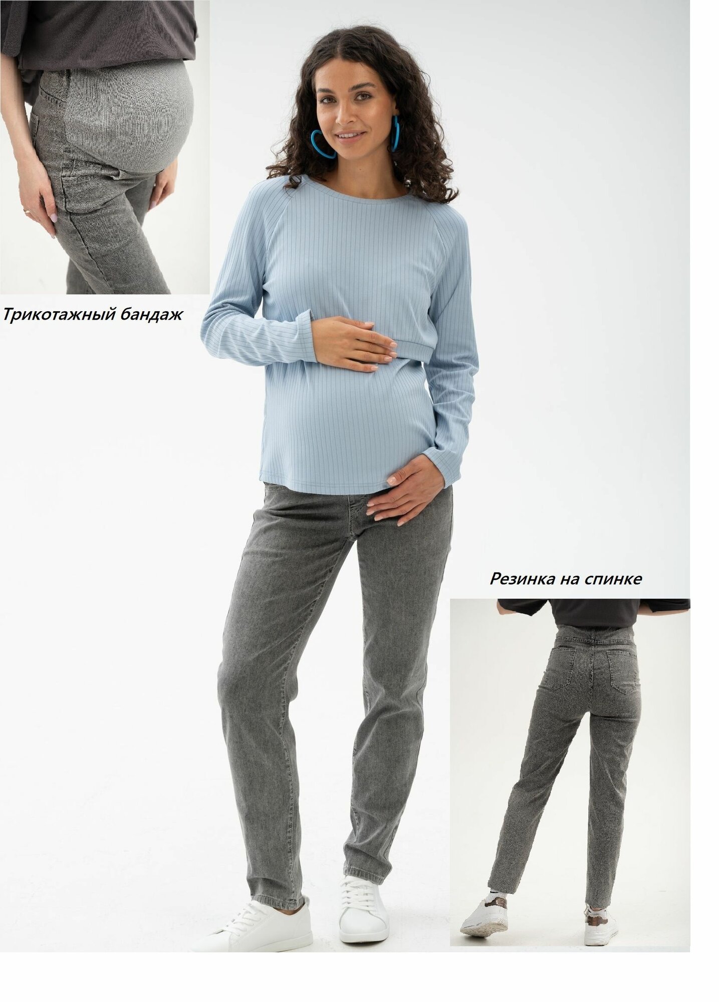 Джинсы мом  для беременных
