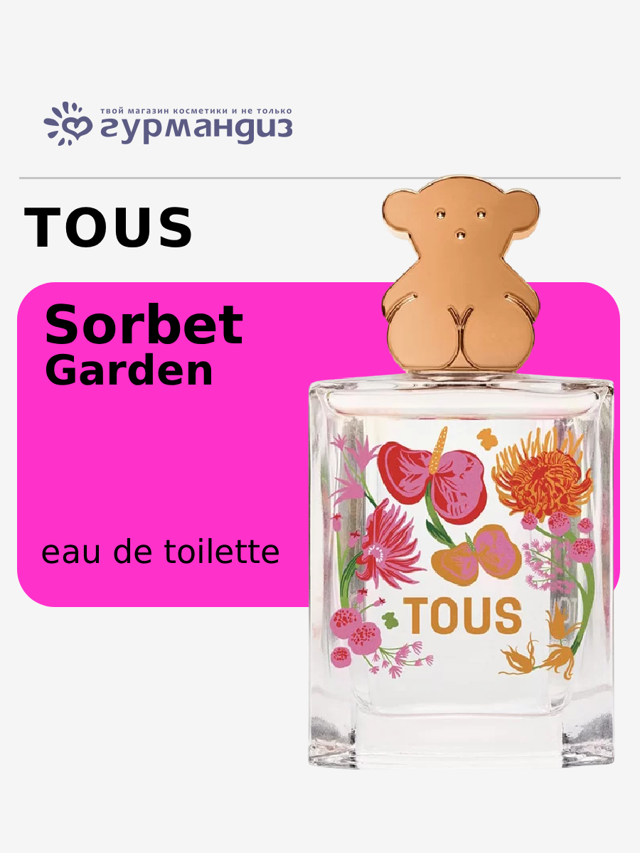 Tous Sorbet Garden Eau de Toilette Туалетная вода | 30 мл женские