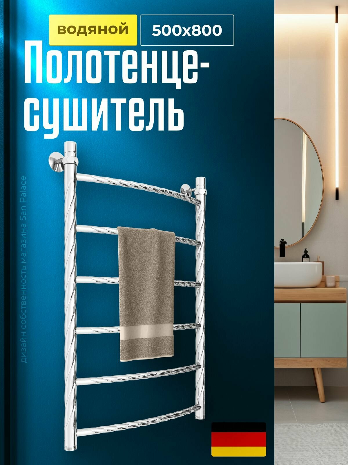 Полотенцесушитель водяной лесенка дугообразная 500х800 мм