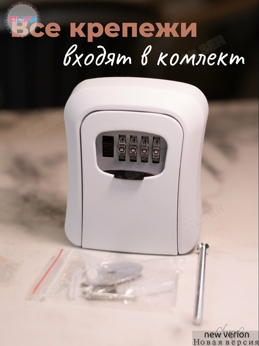 Ключница настенная, Сейф-ключница, Идеально для ремонта, сдачи квартир и на случай, если вы забыли ключи, серый/черный — фото 1