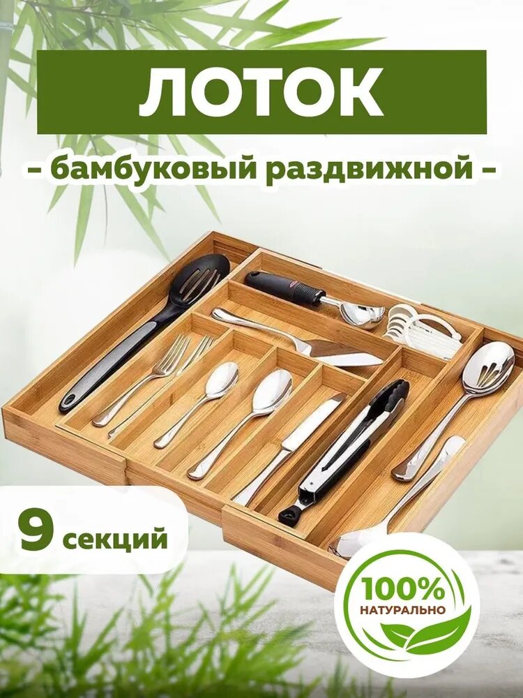 Вкладыш для хранения посуды 52.7x40.5 см 1 шт бежевый