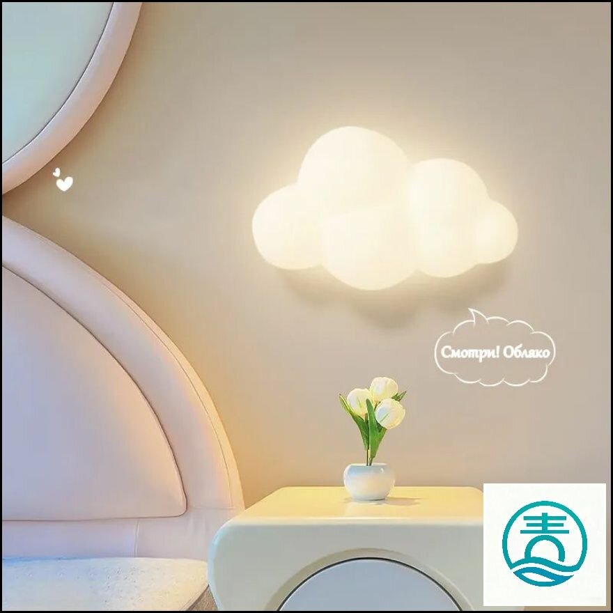 Эксклюзивный светильник настенный, Настенный светильник в виде облака