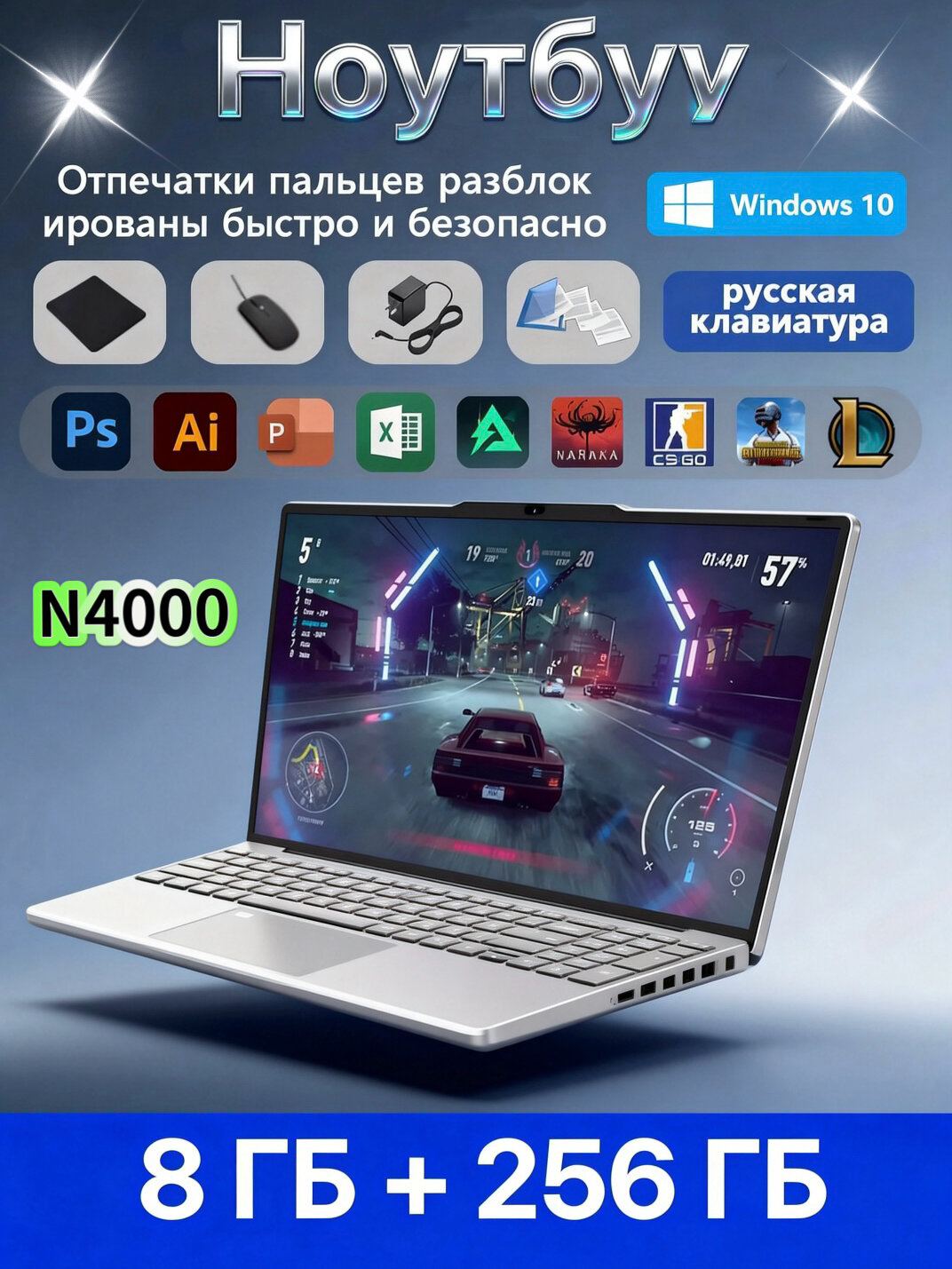 Игровой ноутбук N4000, IPS, 15.6 дюймов, Windows 10, 8GB, 256GB Серебристый