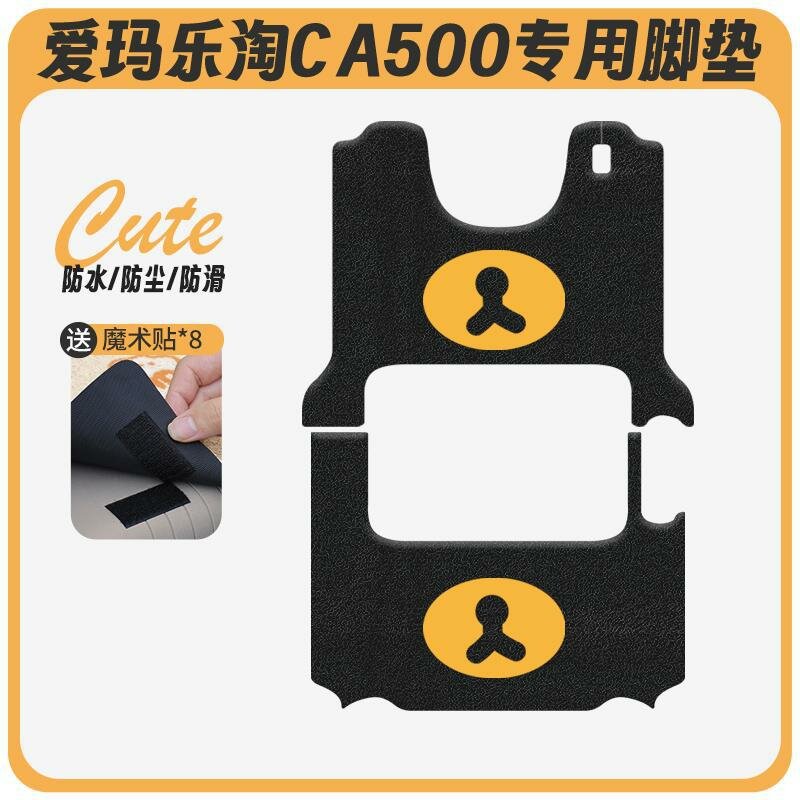 Aimale Tao CA500 Электрический трицикл, водонепроницаемая нескользящая подножка AM1000DZK-16K/30N