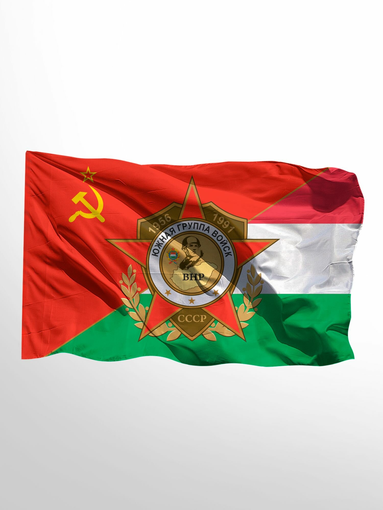 Флаг Южная группа войск СССР ВНР, 70х105 см на шёлке для ручного древка