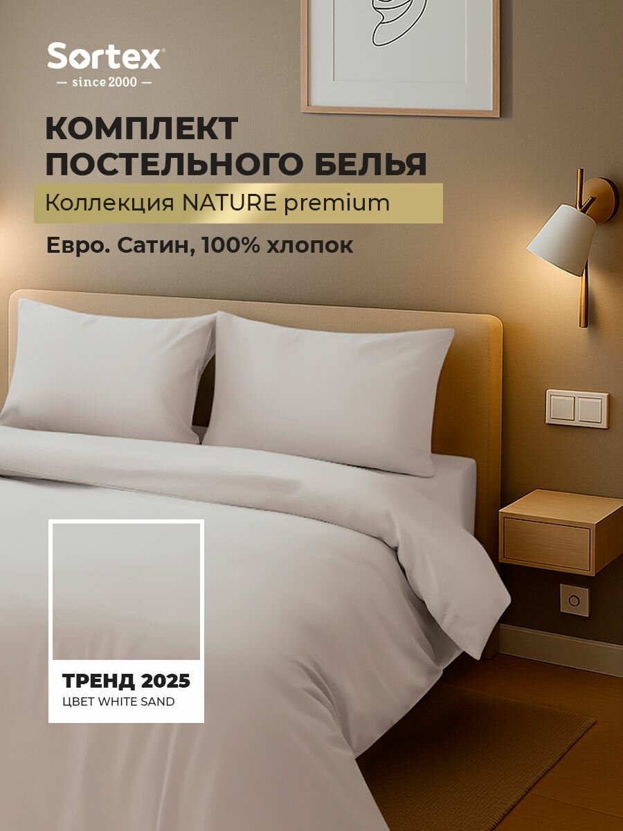 Постельное белье евро, комплект постельного белья сатин