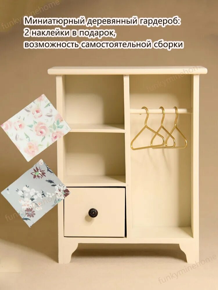 Миниатюрный гардероб для кукольного домика в масштабе 1:12, белый деревянный. В комплекте: 2 наклейки и 3 золотистые вешалки. Подходит для кукол BJD и OB11
