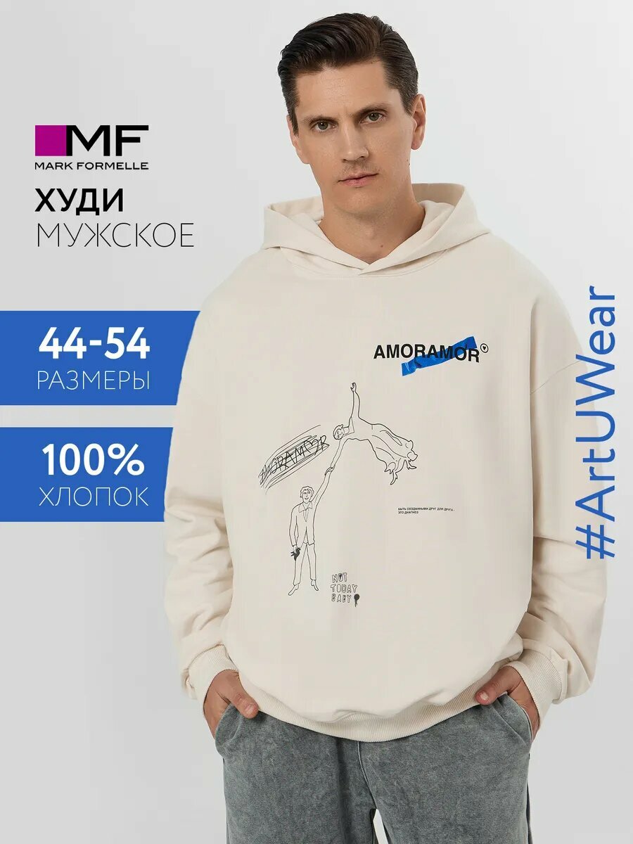 Худи для мужчин