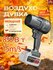 GEALFIS Воздуходувка,850Вт