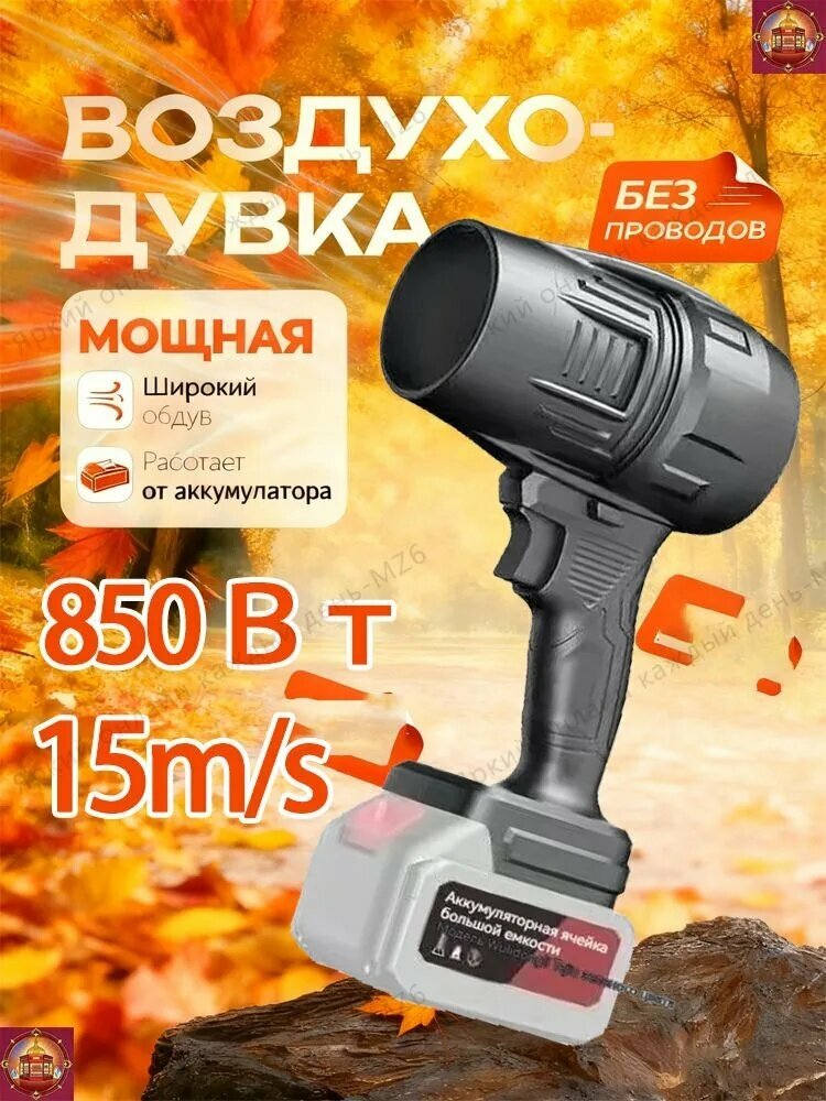 GEALFIS Воздуходувка,850Вт，（Рекомендуемые качественные продукты）