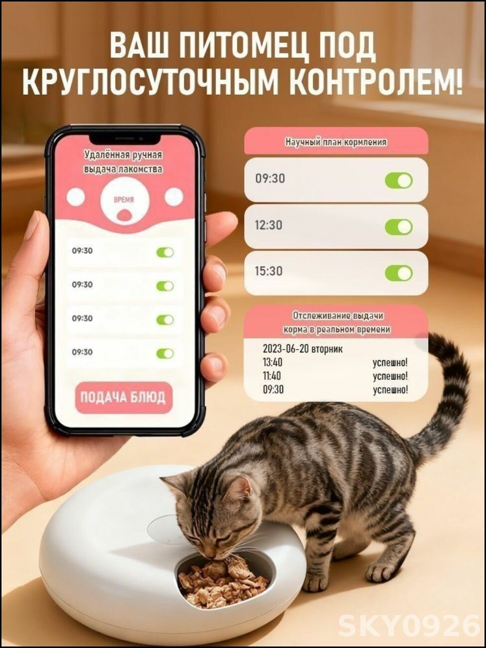 Автокормушка — фото 1
