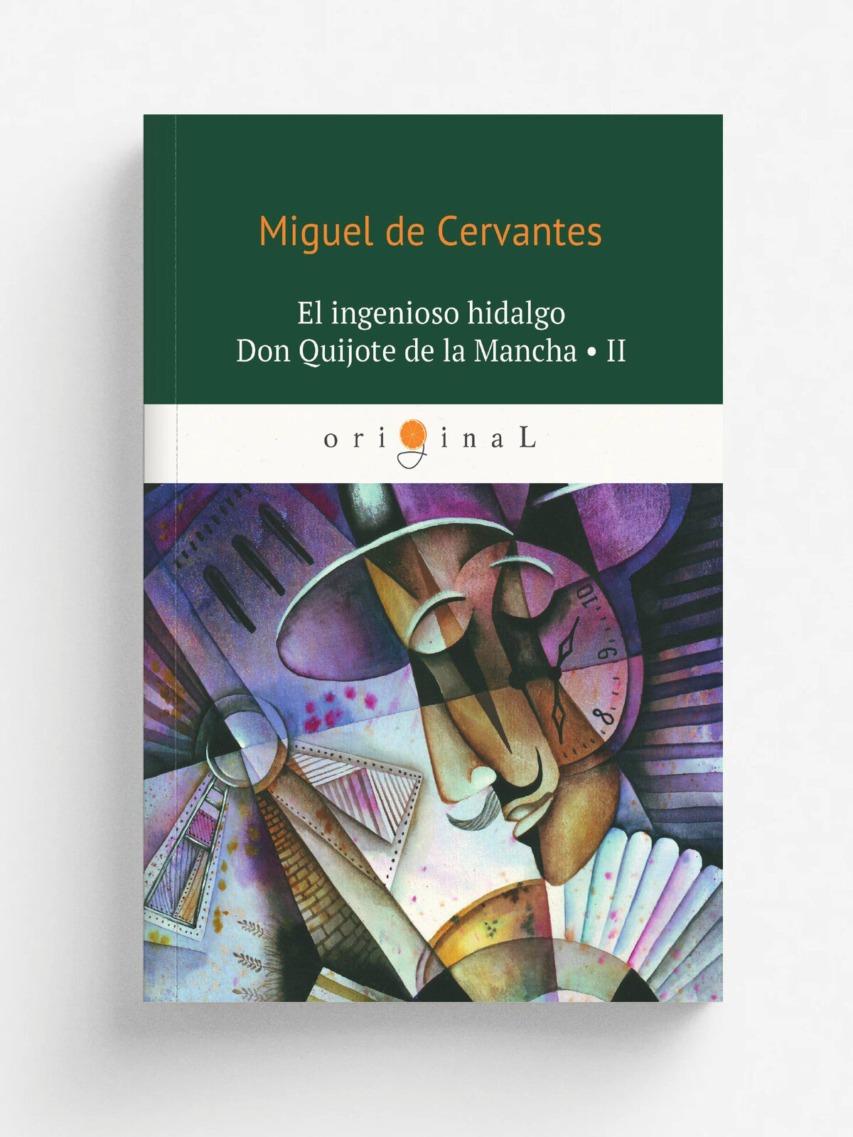 El ingenioso hidalgo Don Quijote de la Mancha II / Хитроумный идальго Дон Кихот Ламанчский II