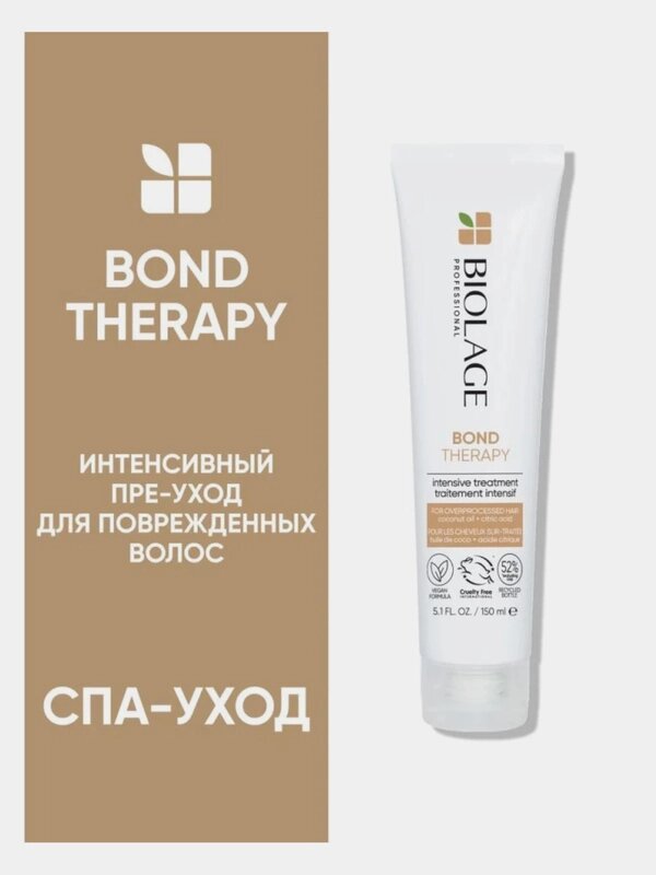 Пре-уход Bond Therapy Интенсивное восстановление поврежденных волос biolage 150 мл
