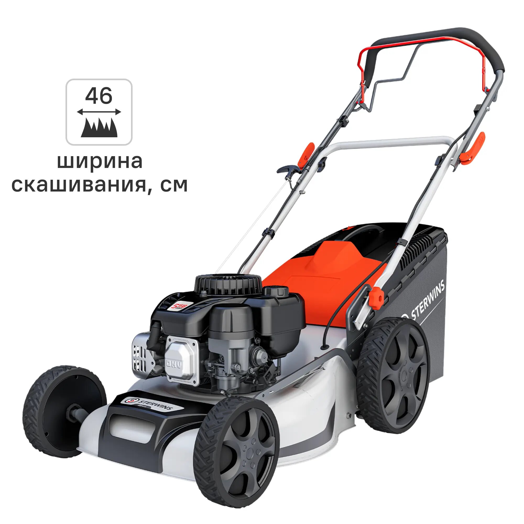 Газонокосилка бензиновая самоходная Sterwins 2.5 л. с 46 см