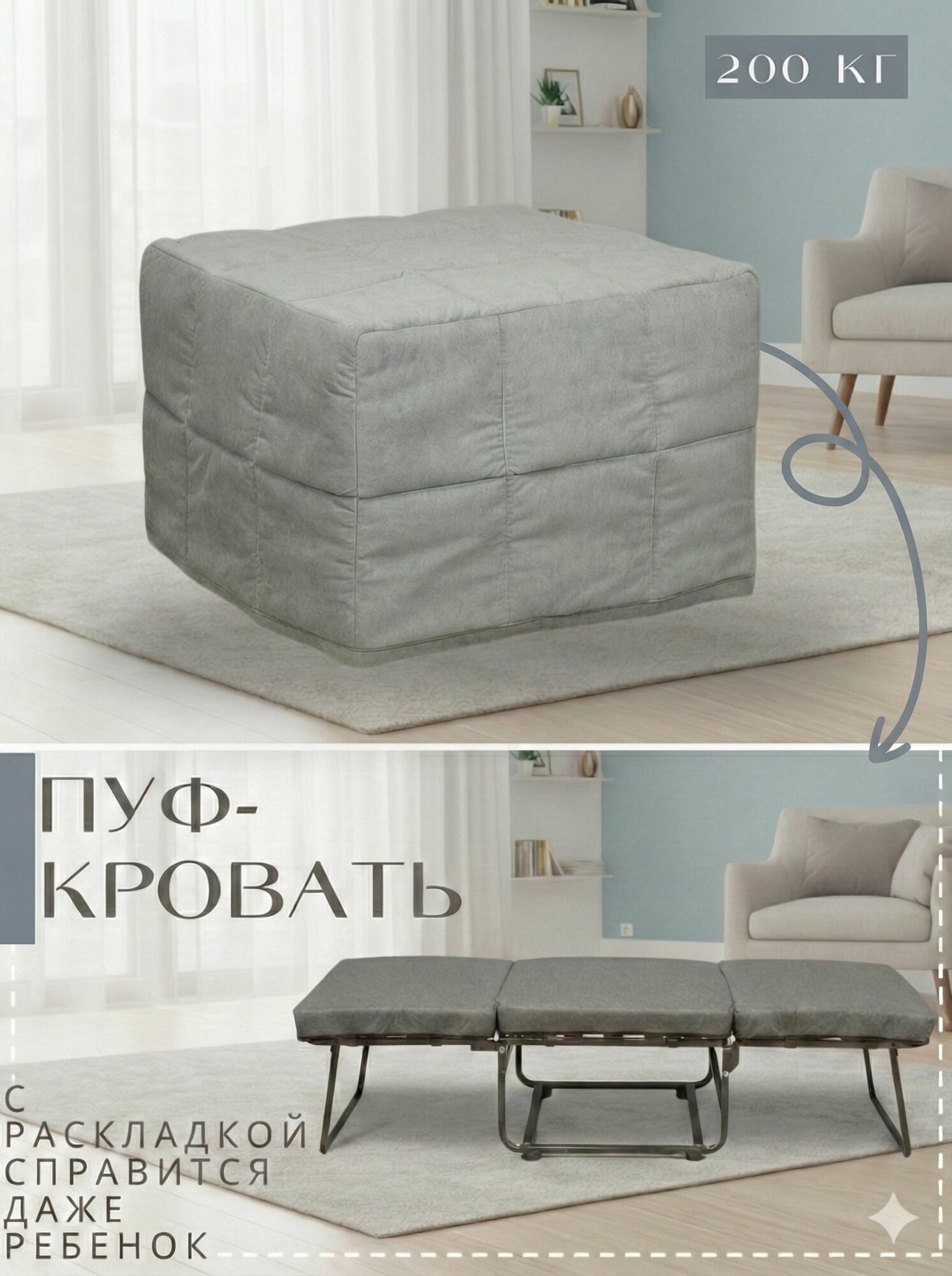 Пуф-кровать раскладушка для детей и взрослых 70х190 см