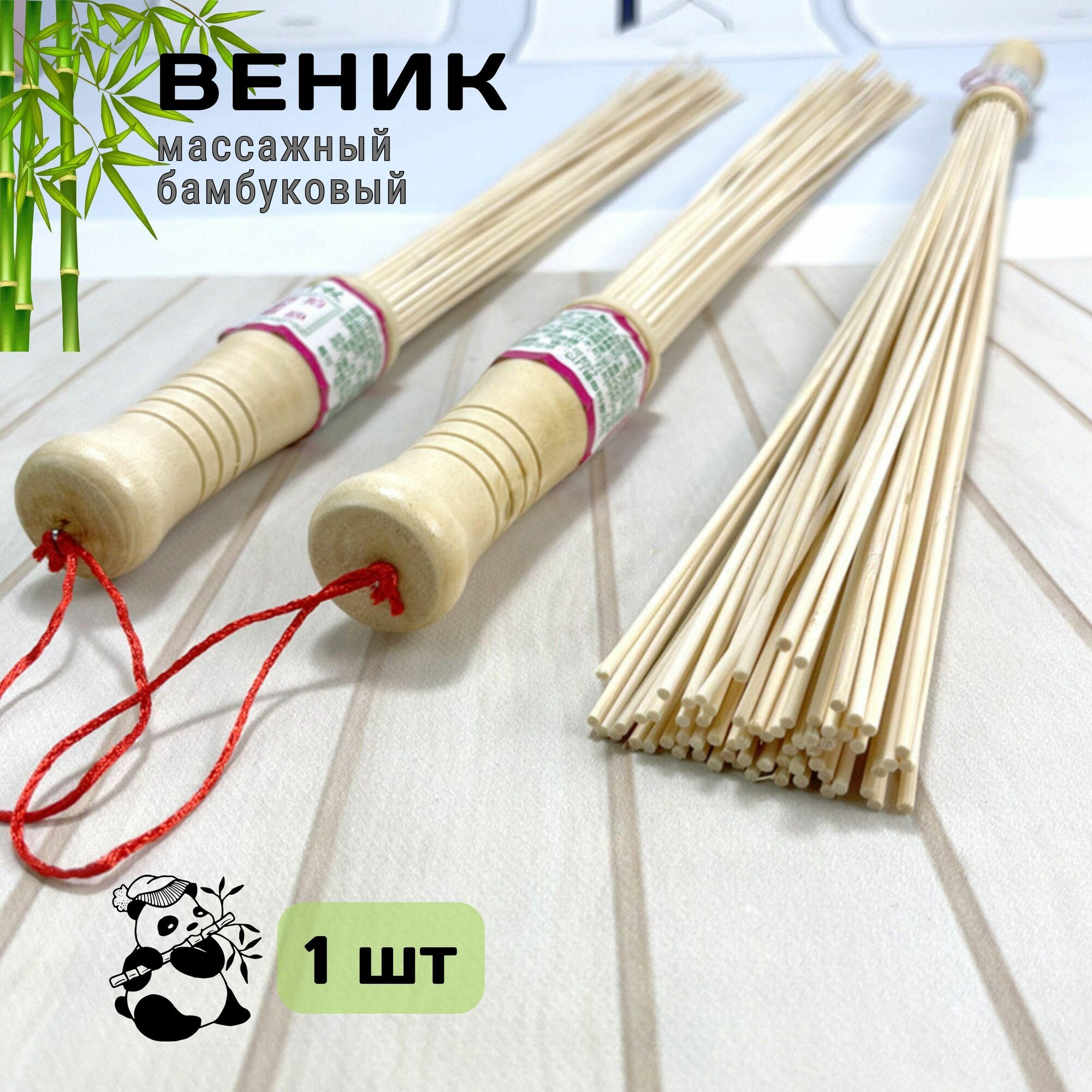Веник для бани