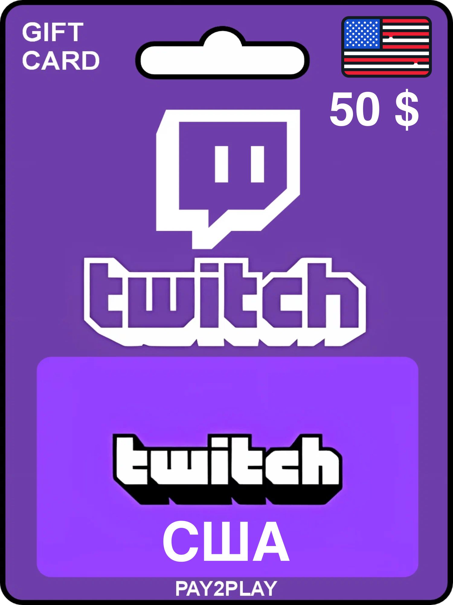 Подарочная карта Twitch $50, США / цифровой код / Twitch Gift Card United States, $50