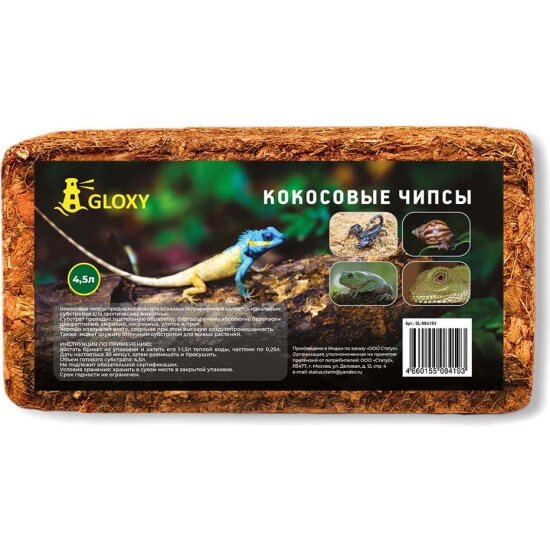 Кокосовые чипсы Gloxy для террариума и флорариума 4,5л 550г