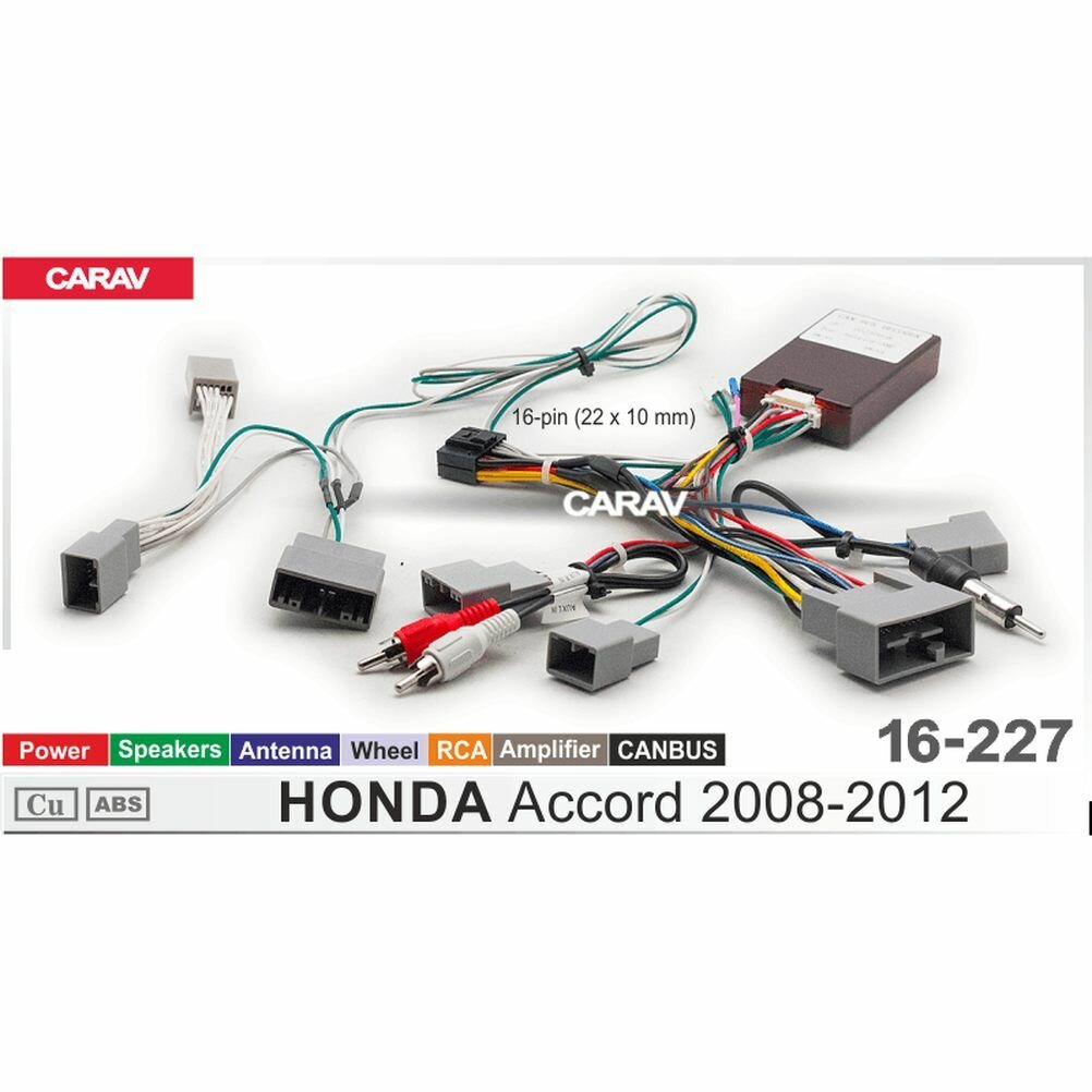 Комплект проводов для подключения Android магнитолы для HONDA Accord 2008-2012 / Питание + Динамики + Антенна + Руль + Усилитель + CANBUS CARAV 16-227