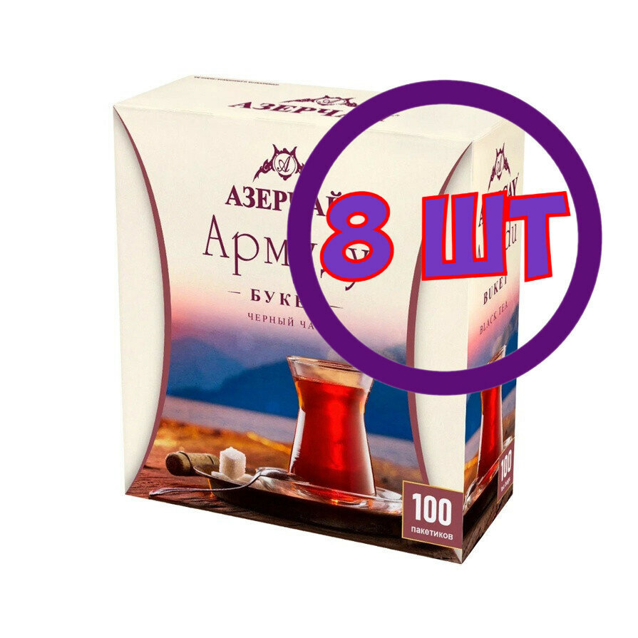 Чай Азерчай Армуду Букет черный 100 пак.*1,6 гр (комплект 8 шт.) 2762050