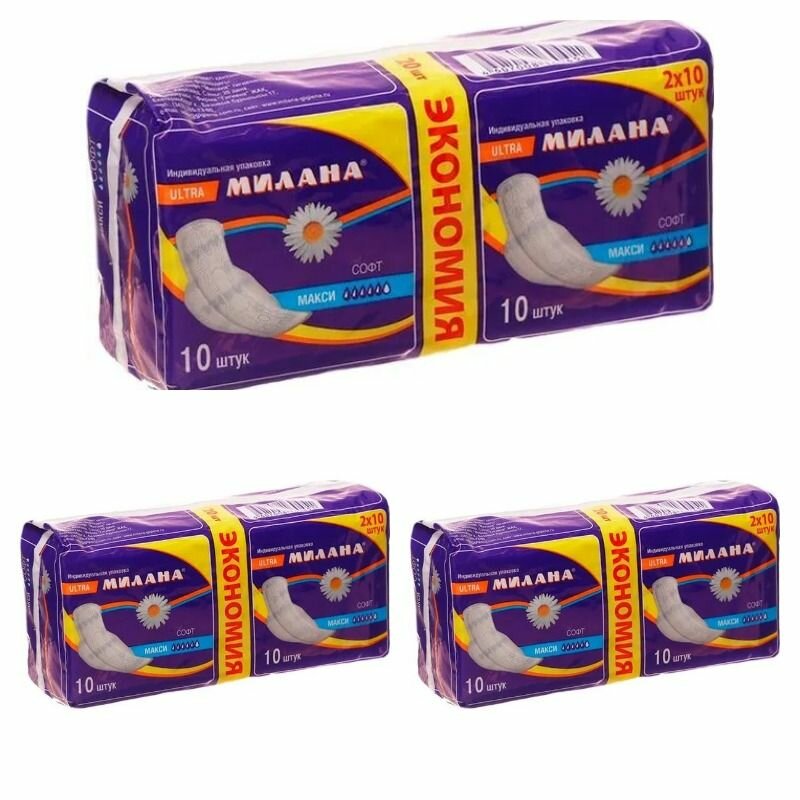 Милана Прокладки ультратонкие удлиненные, ULTRA софт макси экономия, 20шт,3 упаковки