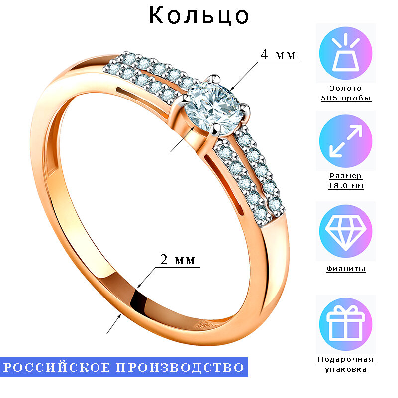 Кольцо тонкое, обручальное, красное золото, 585 проба, фианит