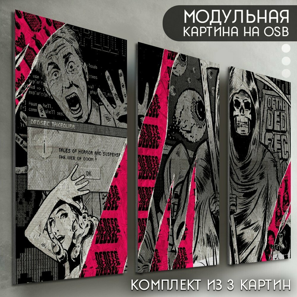 Модульная картина на рельефной доске ОСП "игра Watch dogs (Маркус Холлоуэй dedsec, граффити, веб) - 6389"