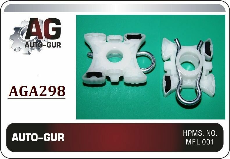 Клипса крепежная 51321938884 AGA298: набор 10 шт