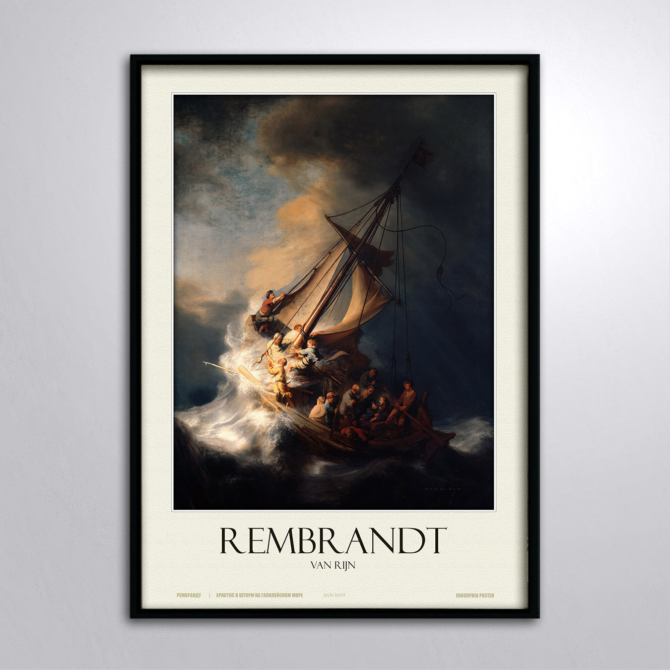 Постер без рамы/Картина на стену/Рембрандт Христос в шторм на Галилейском море
