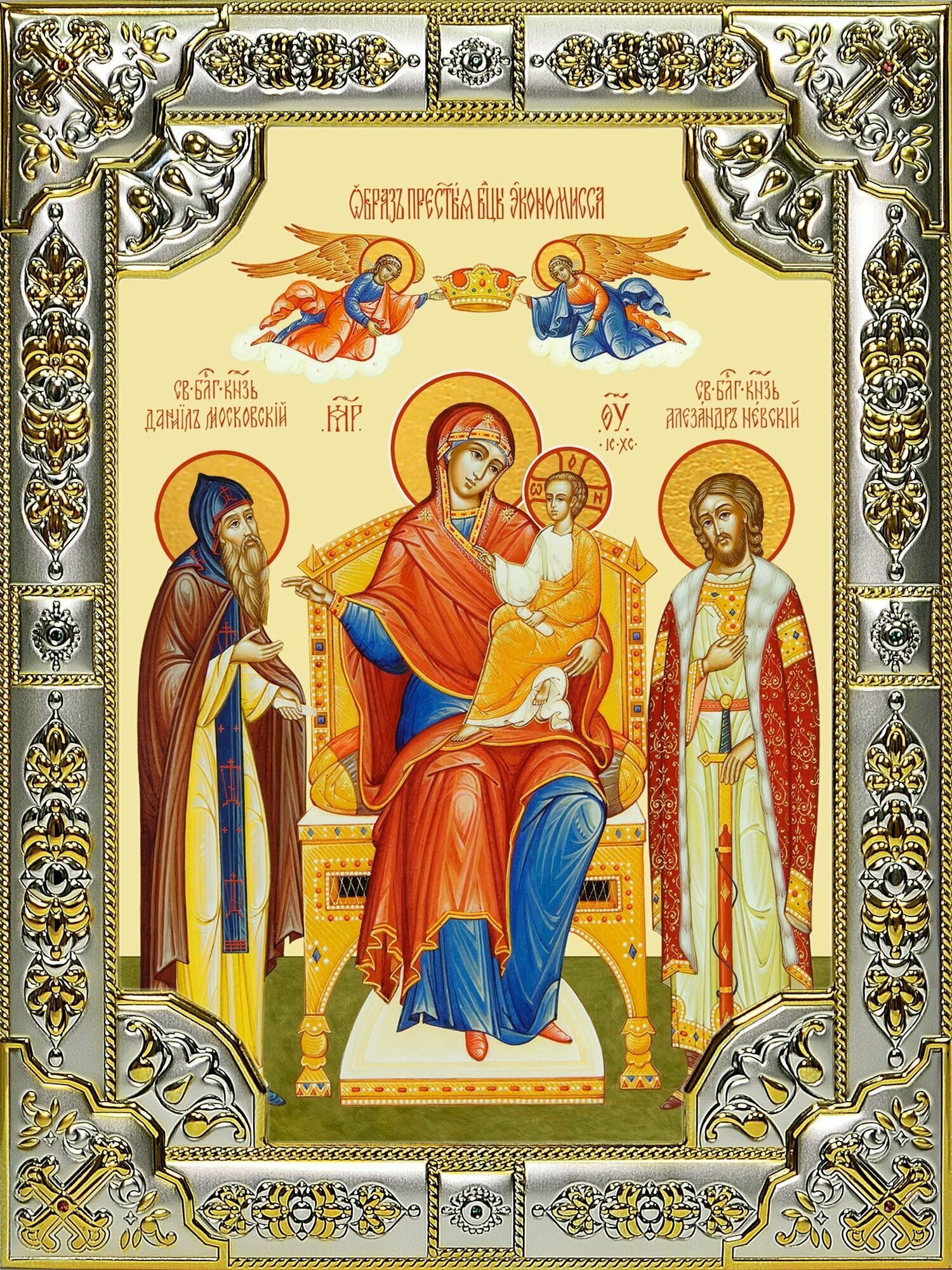 Икона Экономисса, икона Божией Матери