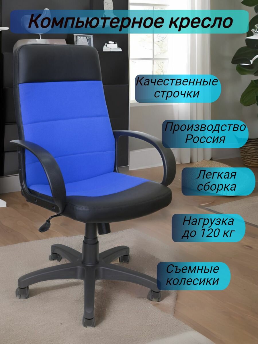 Компьютерное, офисное, школьное кресло, КР58, для дома, для офиса, для руководителя, для школьника, для учителя