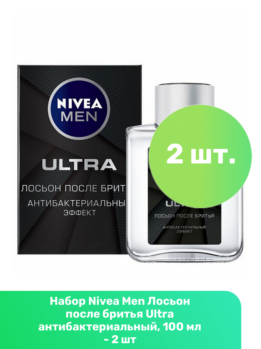 Nivea Men Лосьон после бритья Ultra антибактериальный, 100 мл - 2 шт
