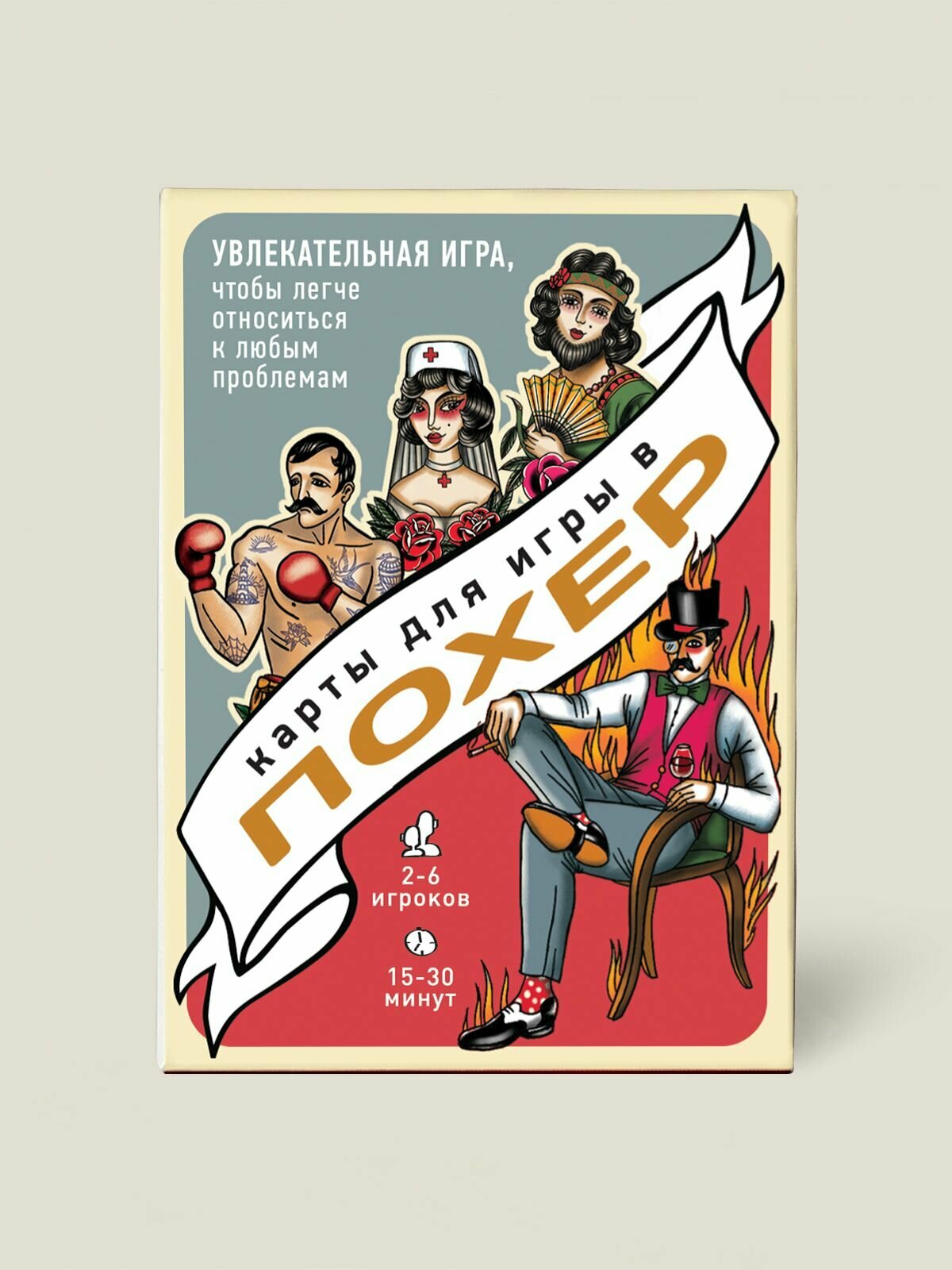 Карточная игра Бюро находок (RN766), 2-8 игроков, дорожная, время партии 15-45 мин