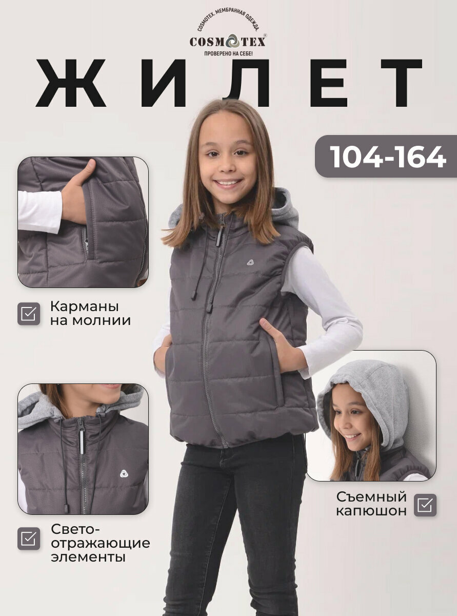 Жилет утеплённый