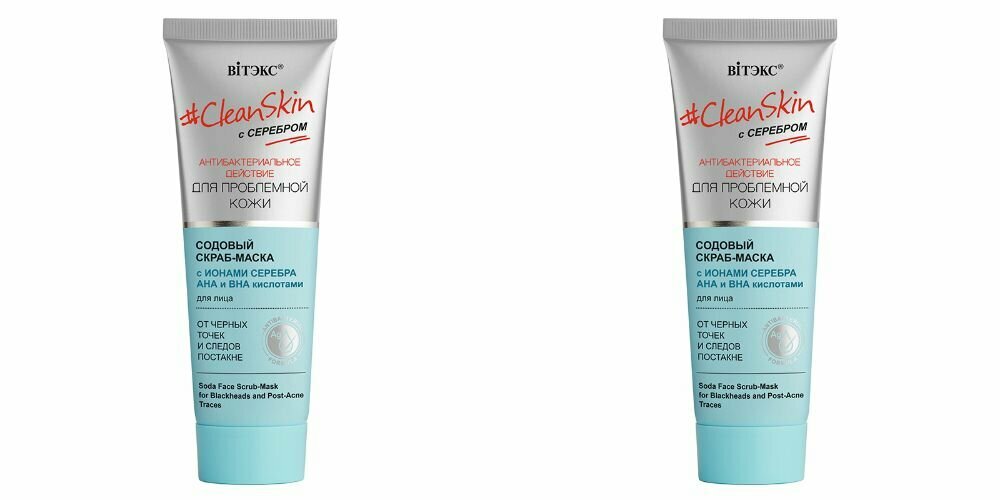 Витэкс Скраб-маска для лица CleanSkin, содовый, от черных точек и следов постакне, 75 мл, 2 уп