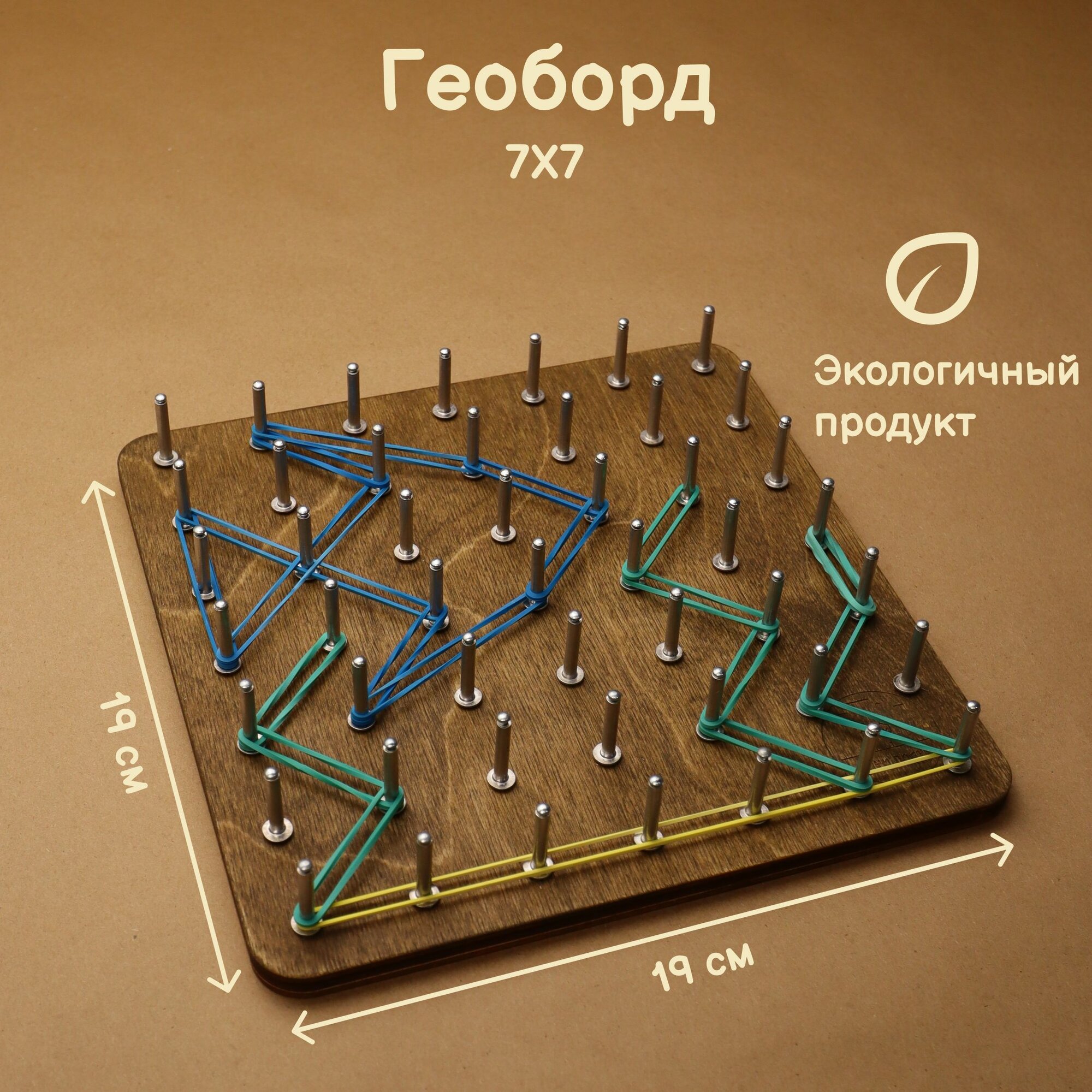 Игрушка Геоборд 7 на 7 Ёлки Палки