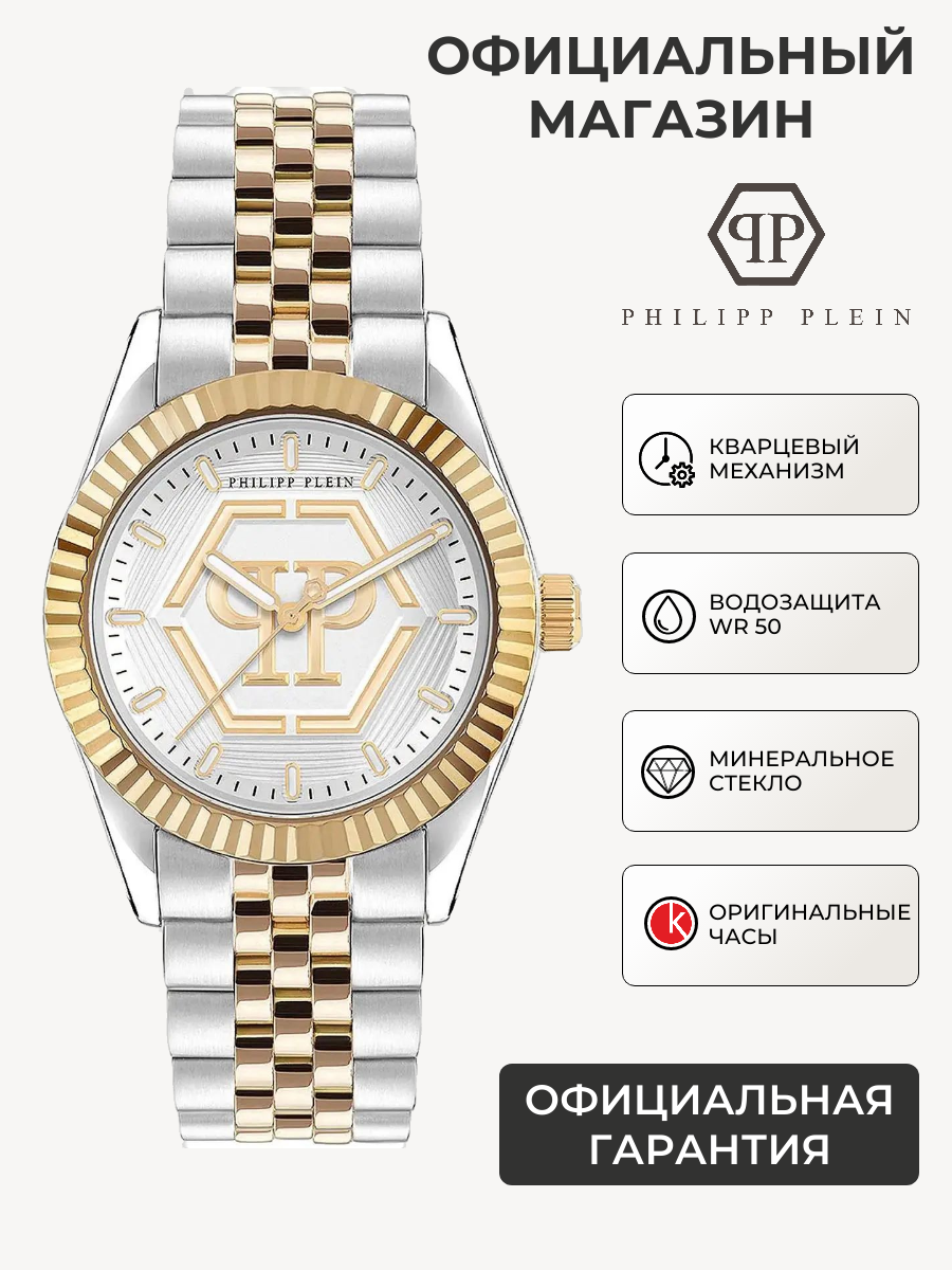 Наручные часы