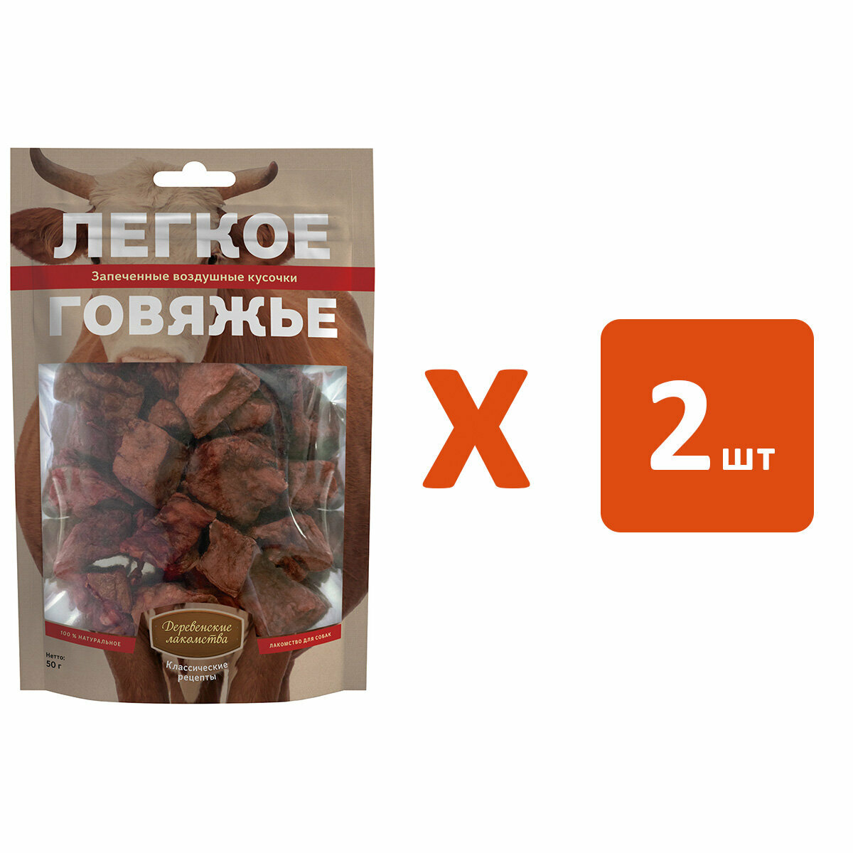Лакомства деревенские классические рецепты для собак легкое говяжье (50 гр х 2 шт)