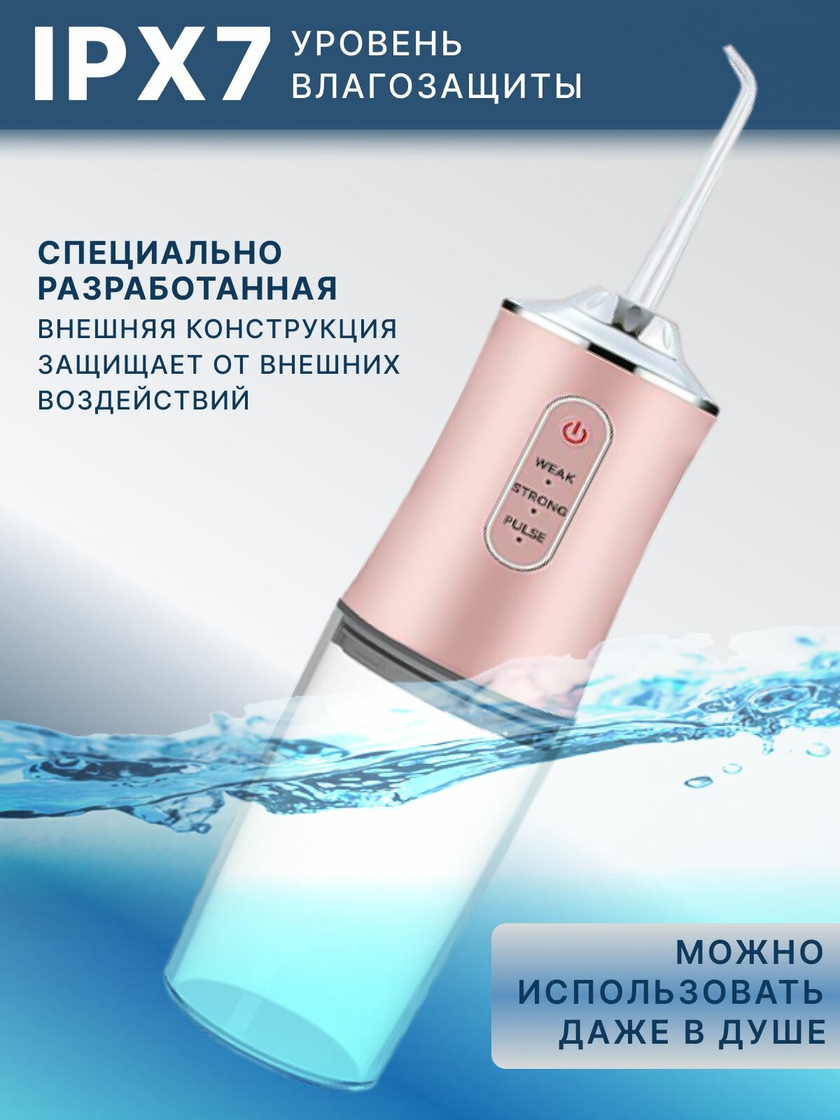 Ирригатор для полости рта — фото 1