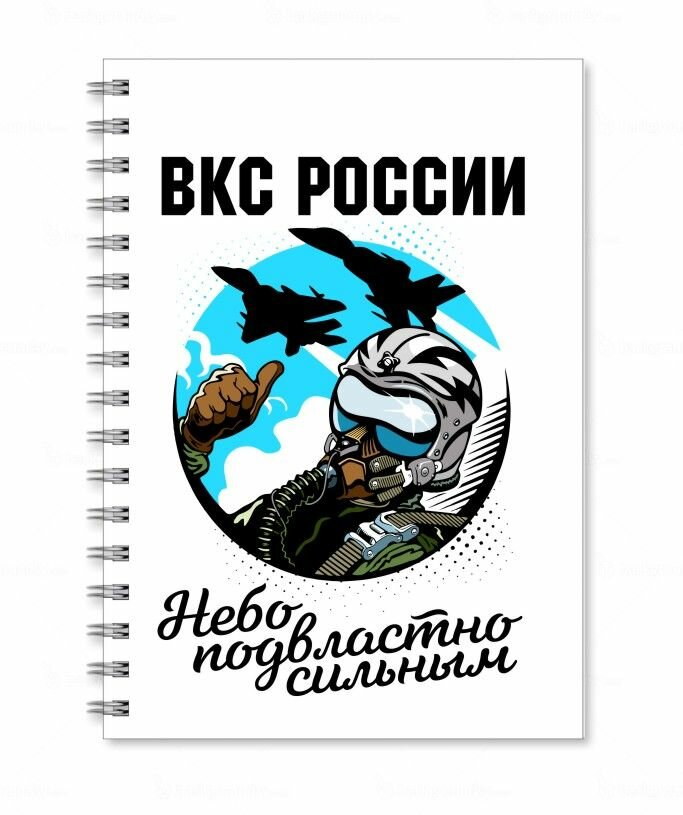 Тетрадь GOODbrelok А6 ВКС - Воздушно-Космические силы - 006