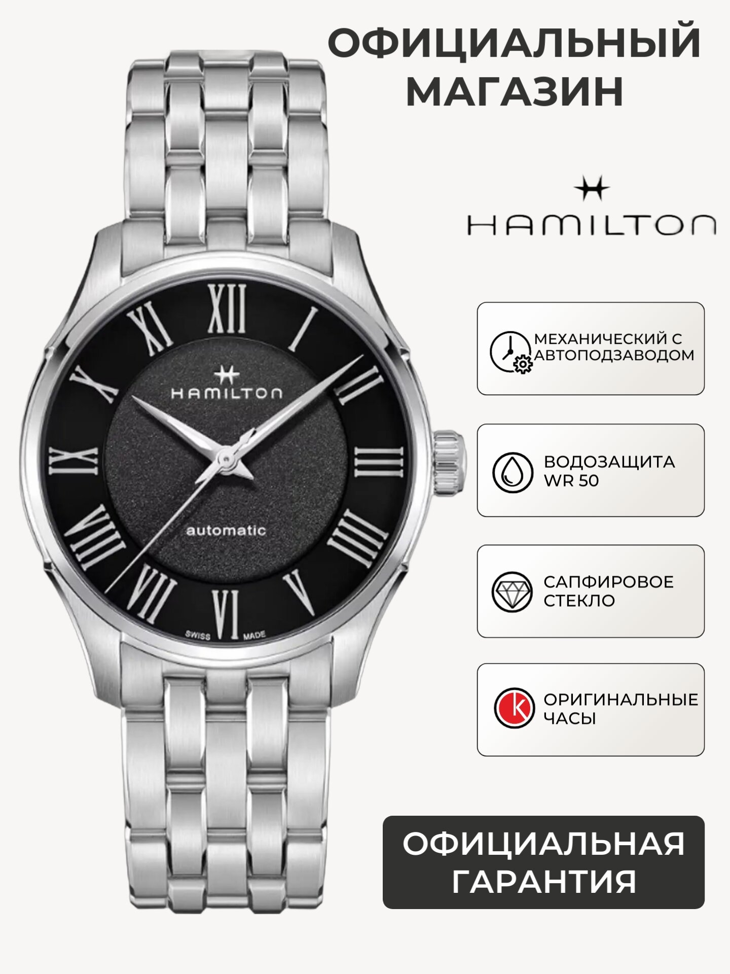 Наручные часы