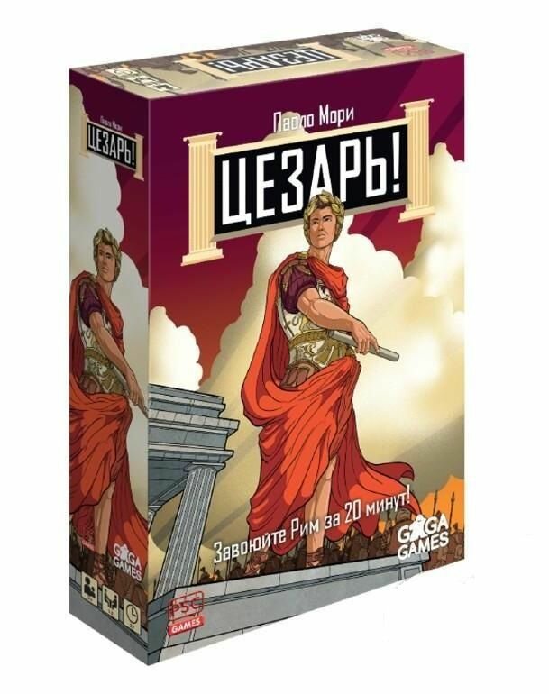 Настольная игра GaGa Games Цезарь