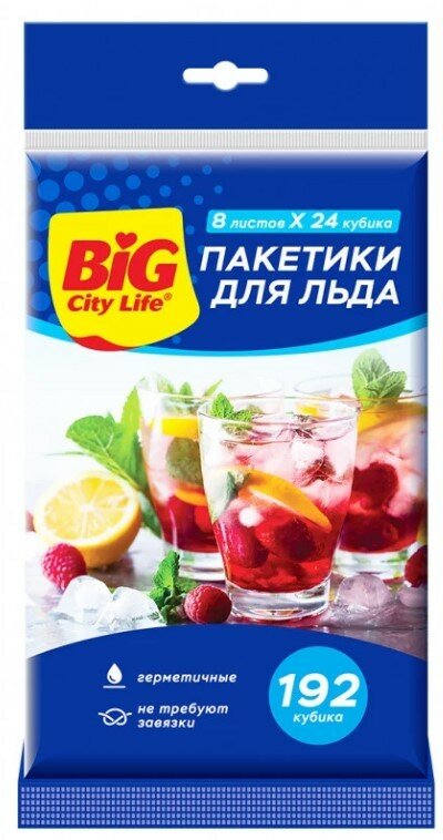 BIG City пакетики для льда самозакрывающиеся 192 кубика