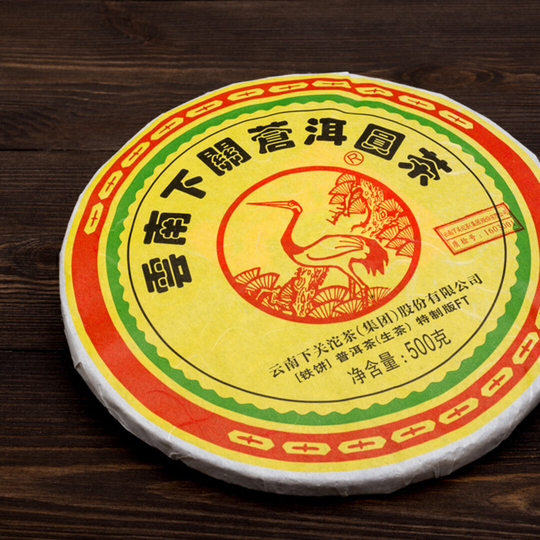 Сягуань "Цан Эр Юань Ча", Шэн Пуэр, 2016 год (блин 500 грамм)