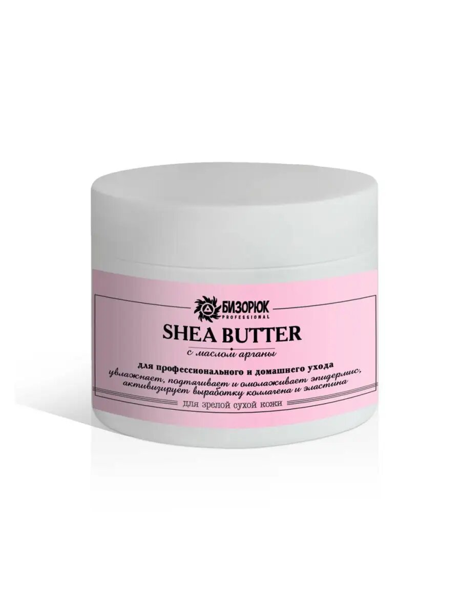 Масло косметическое ши с Масло косметическоем арганы, 250 мл