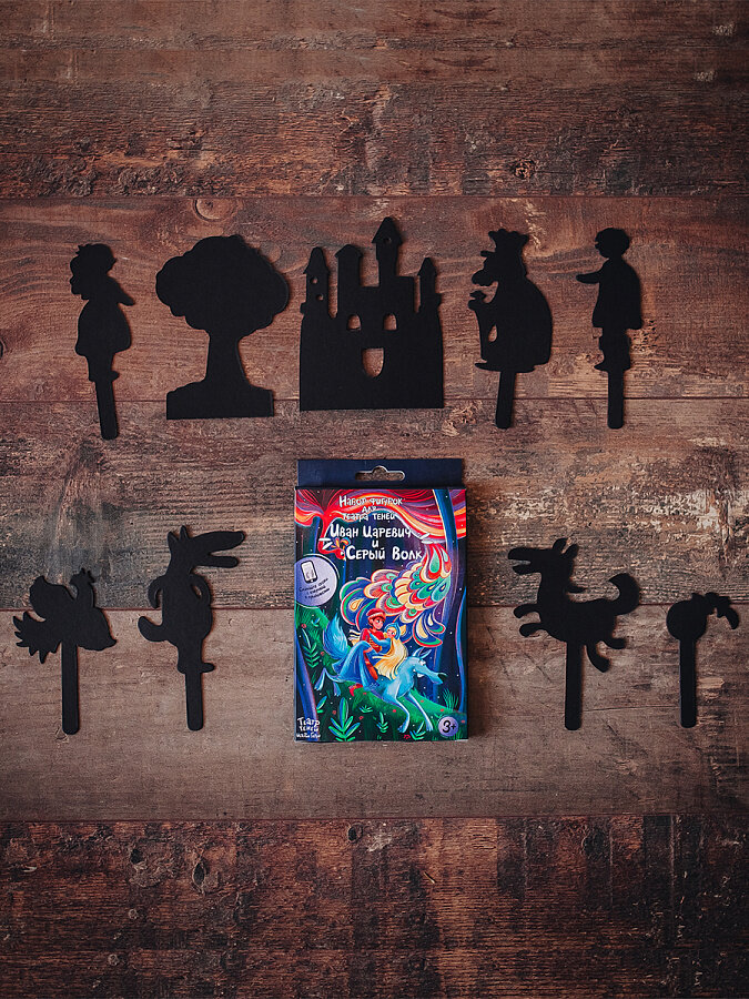 SK-050320 Иван Царевич и серый волк