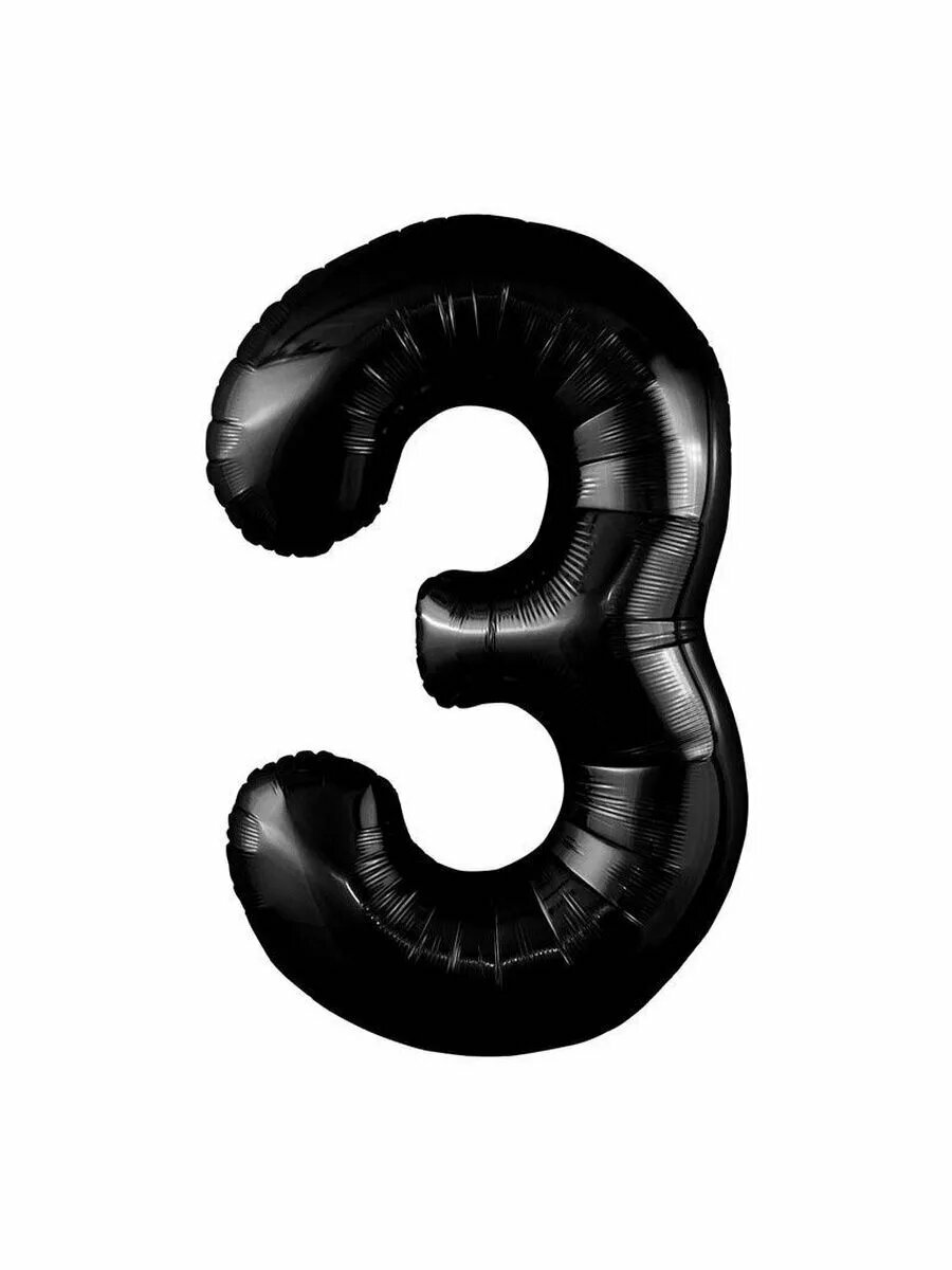 Шар цифра "3" Черные блеск Slim ( 40"/102 см) / AGURA, Россия