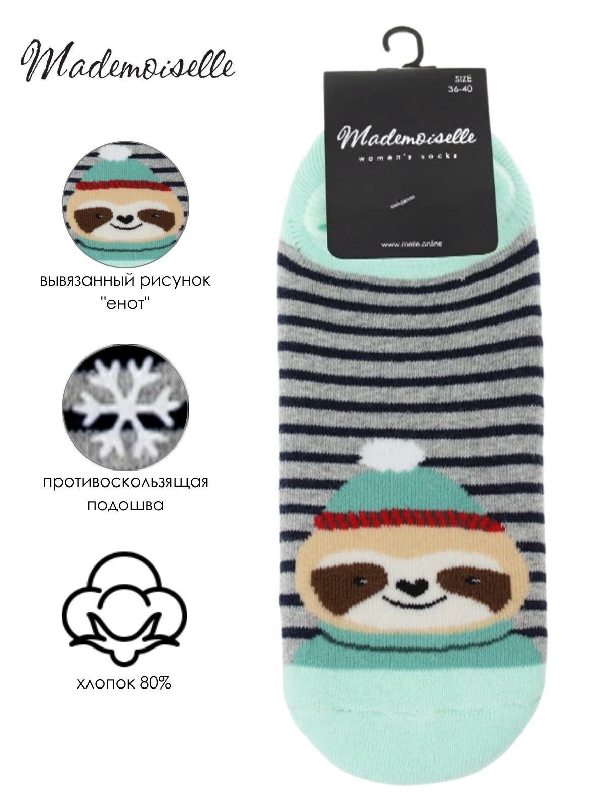 Носки Mademoiselle